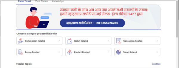 Aeps – transaction Status Failed-Unknown – nimbusknowledgebank